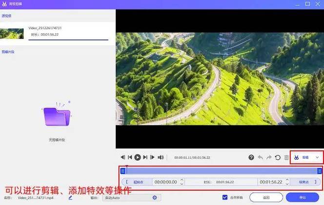 监控剪辑视频如何剪辑图标