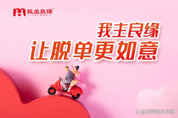 我主良缘app靠谱吗图标