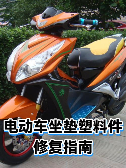 电动车坐垫锁坏了换一个要多少钱图标
