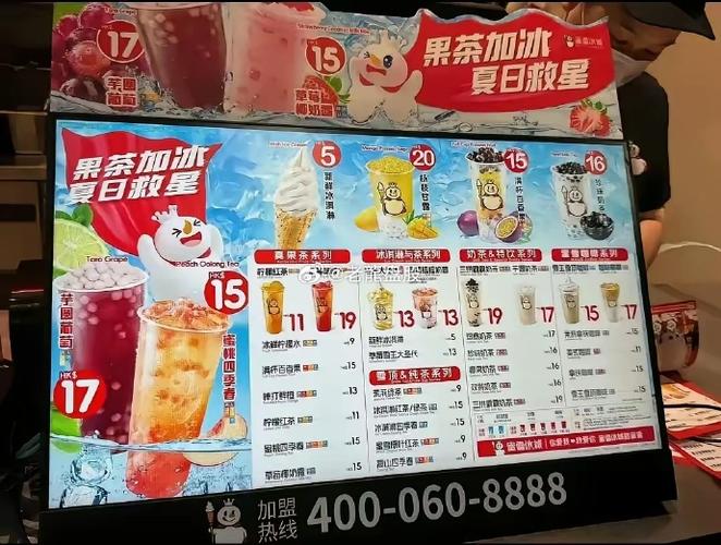 蜜雪冰城菜单价目表截图