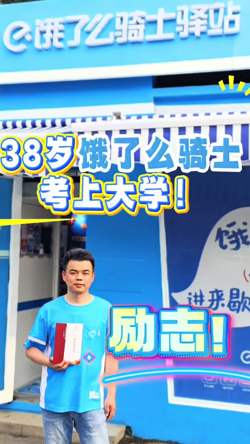 饿了么区域经理最怕什么