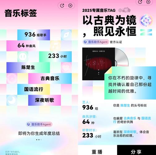华为音乐卸载了对手机有影响吗游戏截图