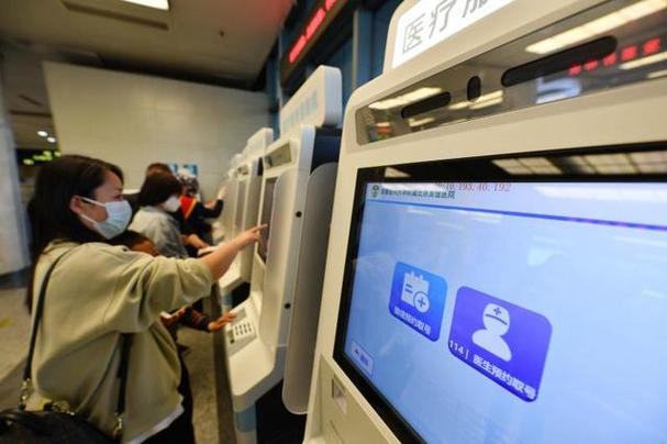 北京医院线上挂号图标