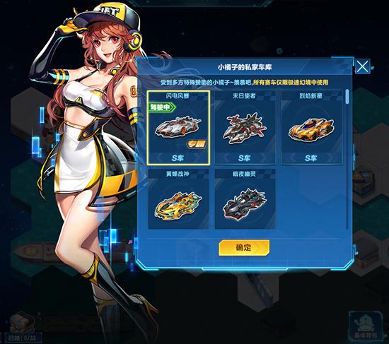 qq飞车闯关模式在哪图标