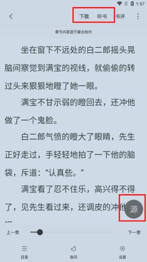 笔趣阁小说网旧版图标