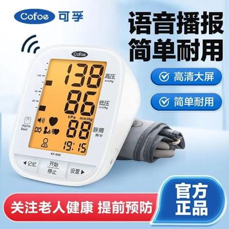 血压计USB接口能充电吗图标