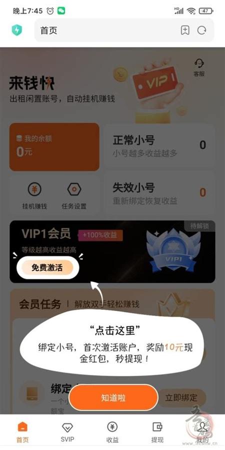 快赚挂机赚钱手机版下载图标
