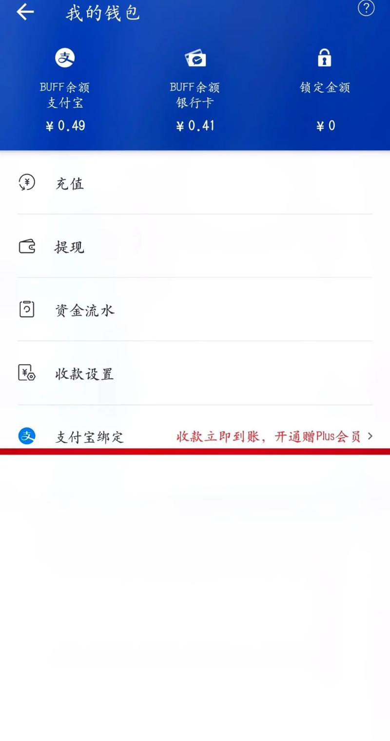 网易支付可以提现支付宝吗图标