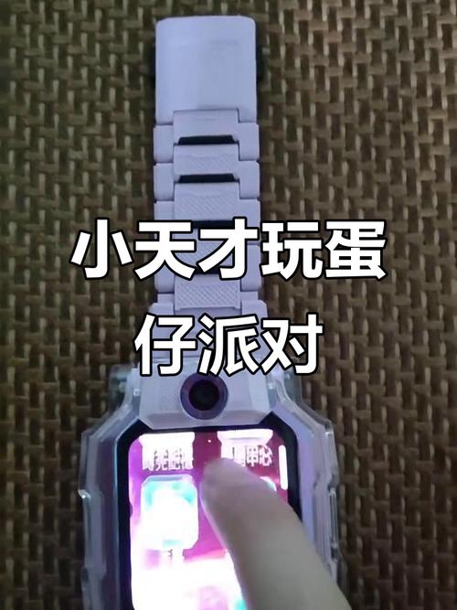 小天才怎么玩蛋仔派对游戏图标