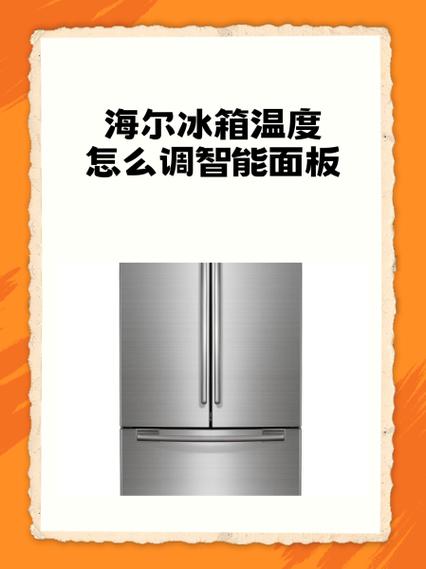 海尔冰箱开智能模式还是不开好