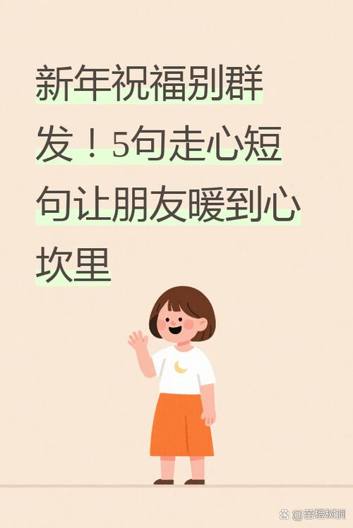 新年贺岁短信
