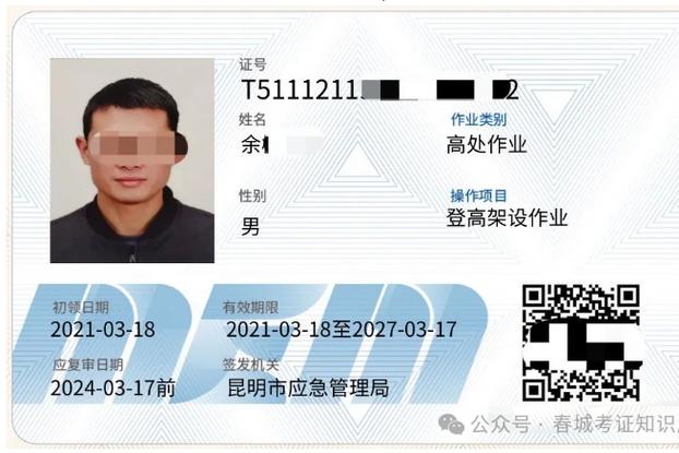 考安全证多少钱截图