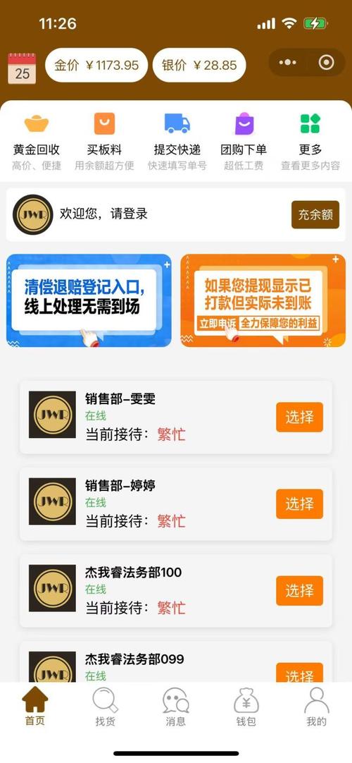 原神删好友对方列表还有自己吗图标