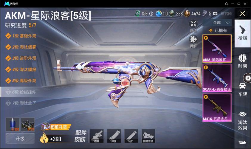 s4王牌降落伞截图