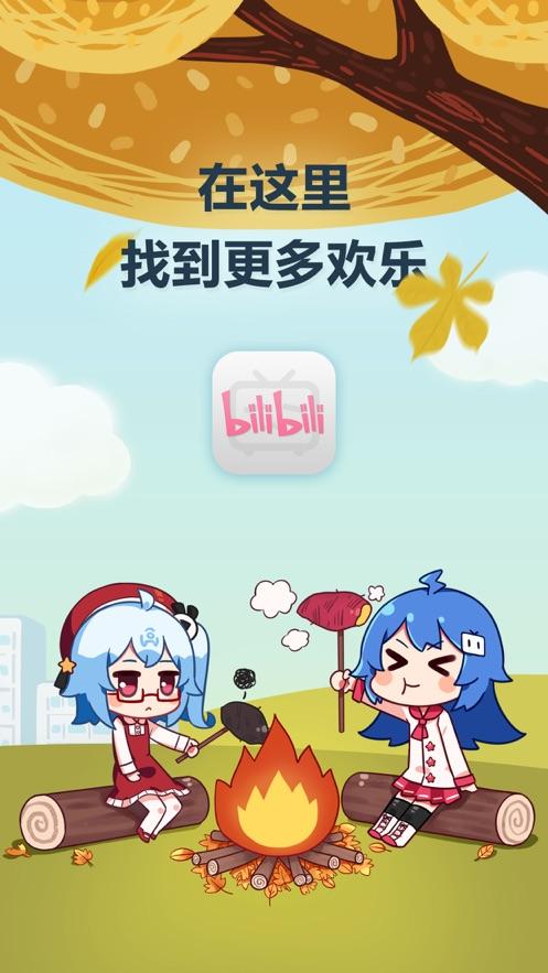 哔哩哔哩纯白图标