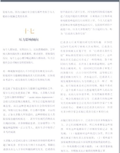 被洗脑的人自己能恢复吗截图