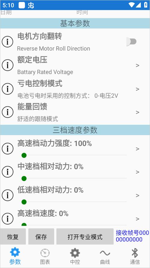 macbook已接通电源但未充电图标