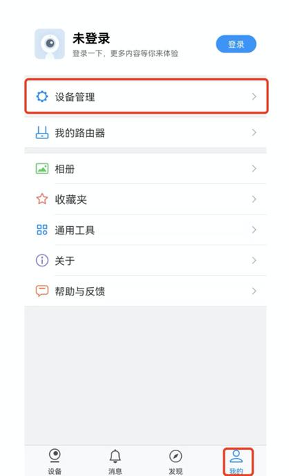 怎么把摄像头视频传到手机上图标