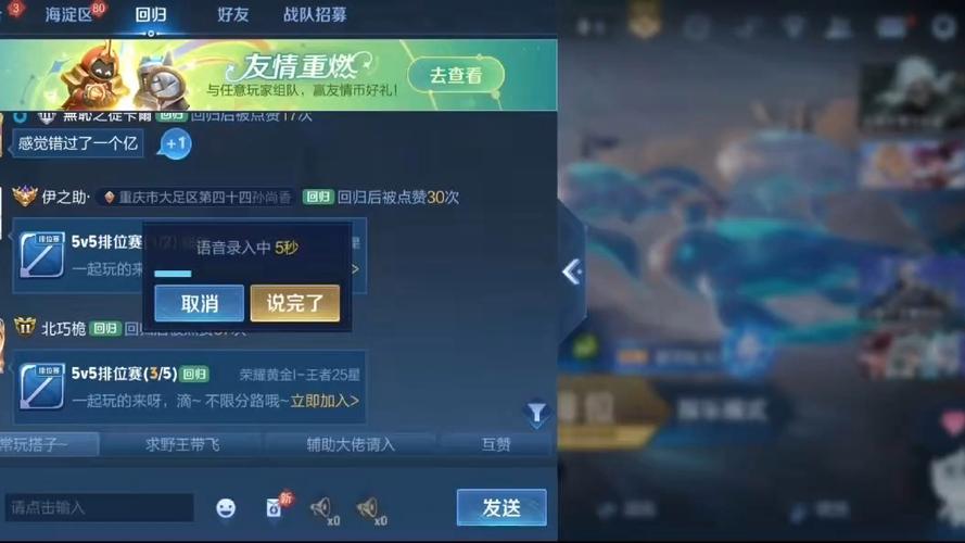 为啥王者荣耀语音转换不了文字图标