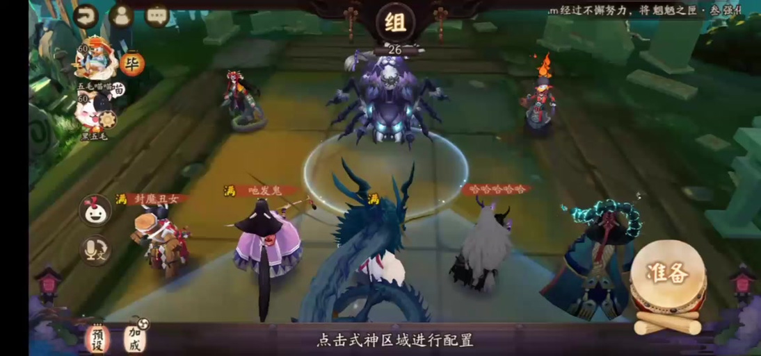 御魂十一层16秒阵容图标