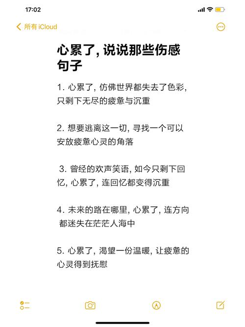 感情淡了的句子 心累的句子图标