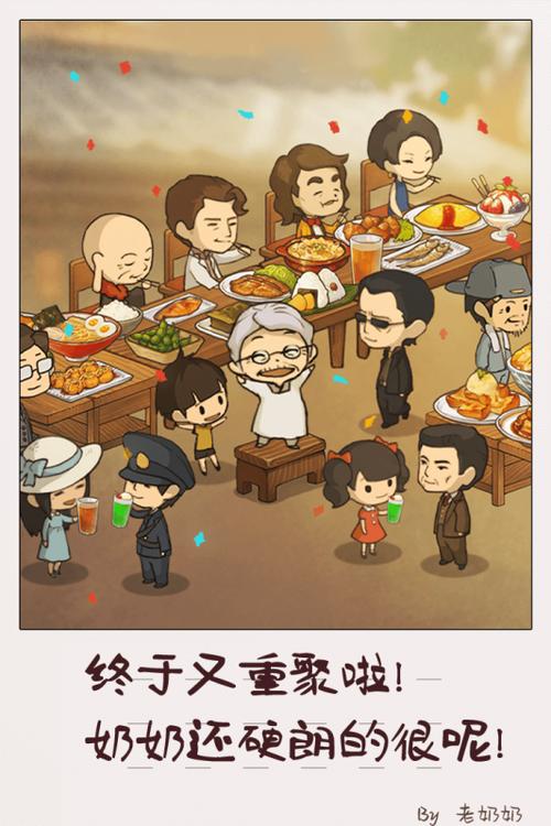 一个饭堂的故事图标