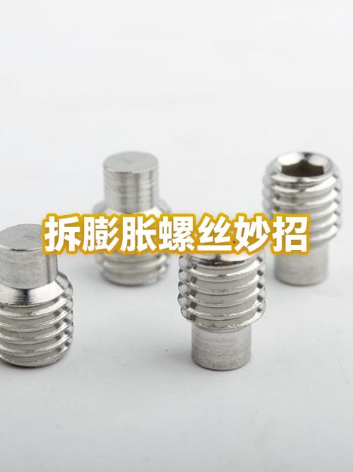 柱子上4颗膨胀螺丝有影响吗