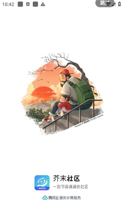 芥末空间2.0图标