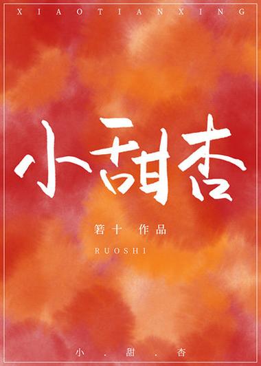 甜杏小说全文免费阅读图标