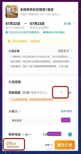 携程取消订单退全款吗图标