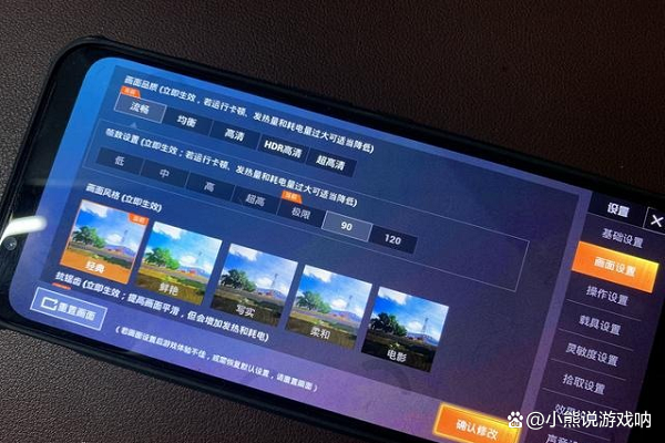 苹果平板吃鸡能开120帧吗图标