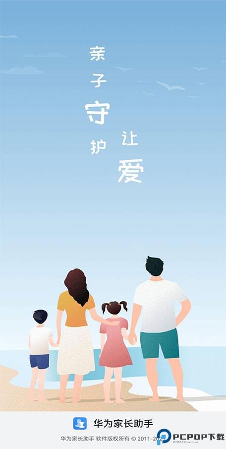 华为家长助手长啥样图标