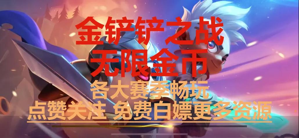 金铲铲单机版(免费版)图标