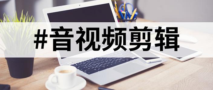 视频剪辑多大音量最合适图标
