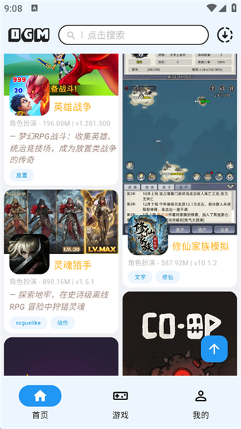 黑暗崛起0.27.13折相思图标