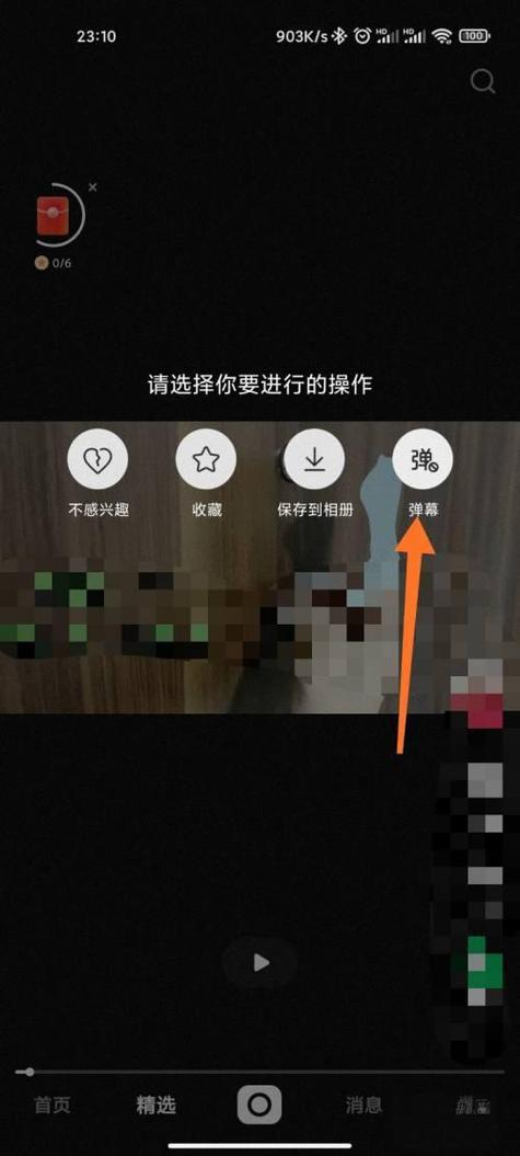 快手弹幕如何开启图标