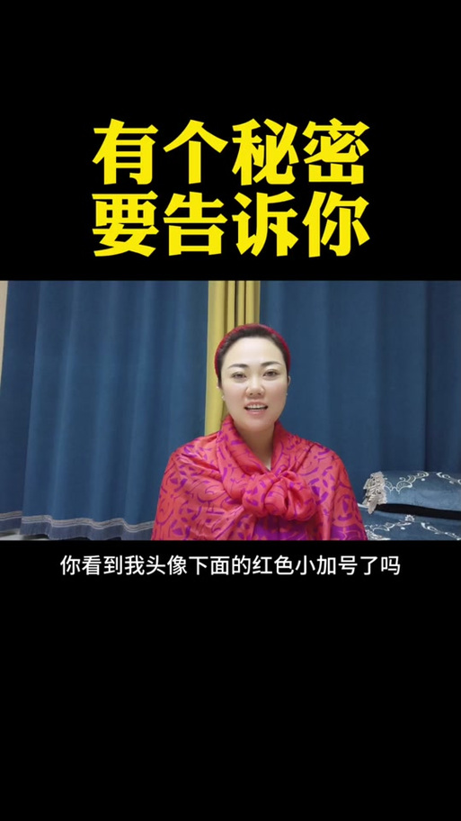 手机屏幕出现抖音十字加号图标