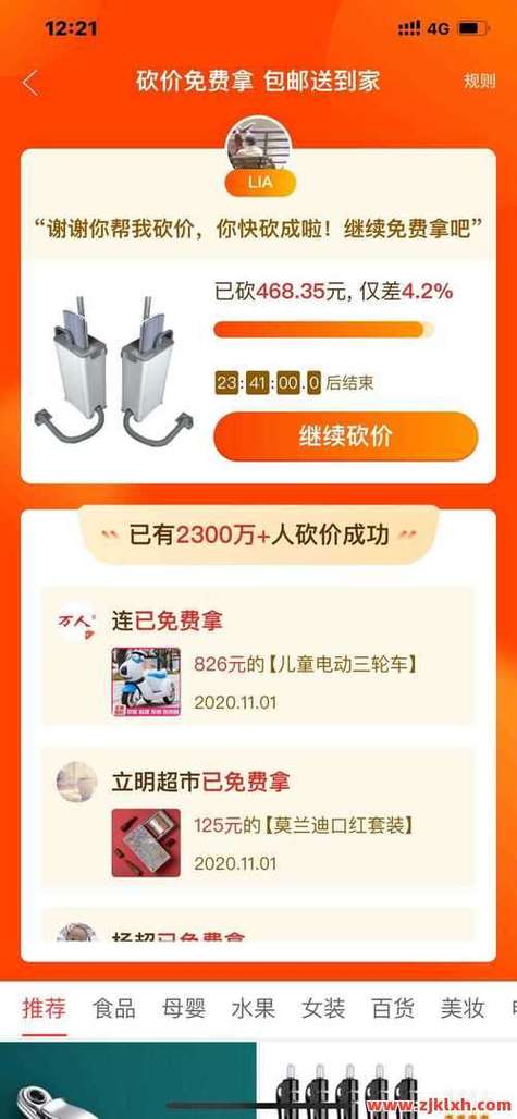 拼多多砍价如何分享链接图标