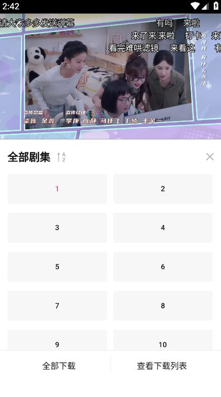 追剧喵官方版下载图标