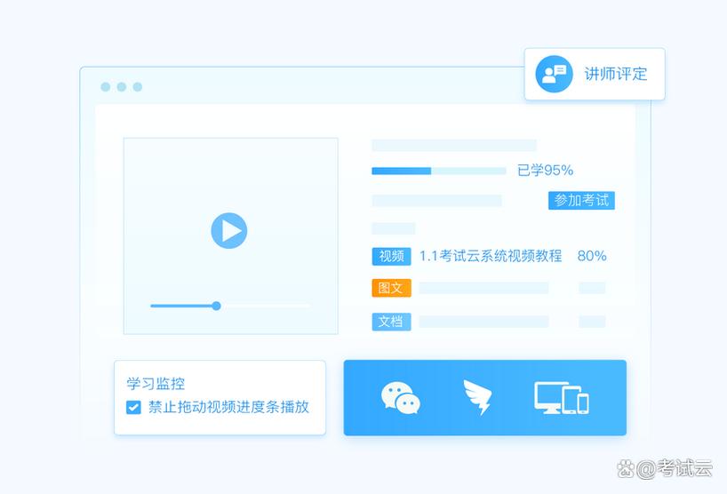 学考云官网截图