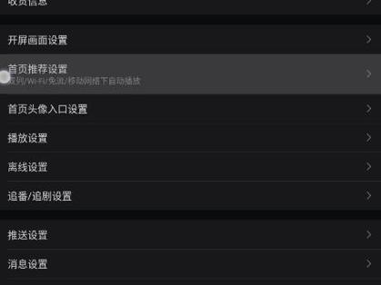 如何横屏观看B站视频图标
