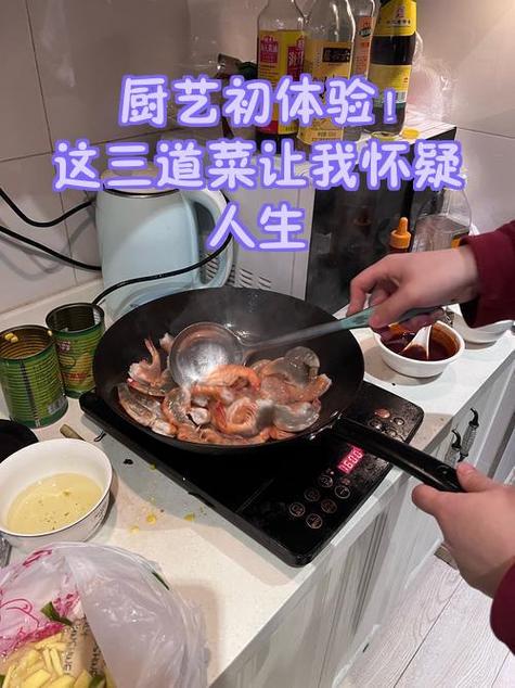 情侣第一次炒菜什么感觉图标