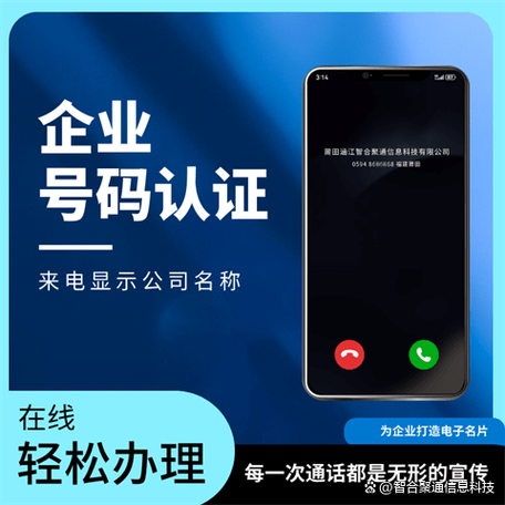 电话号码认证图标