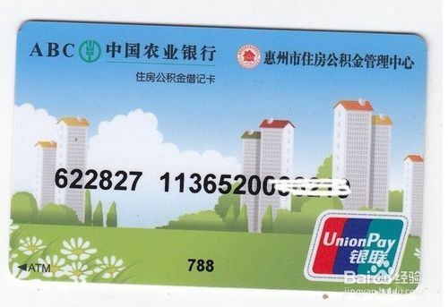 公积金银行卡是哪个银行的图标