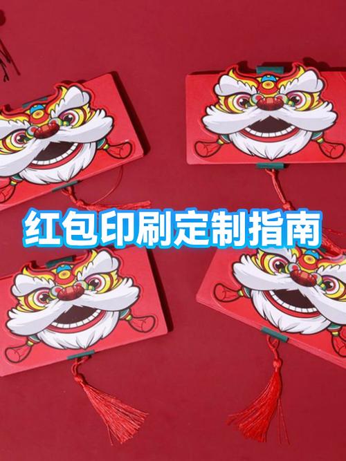 定制红包封面怎么制作
