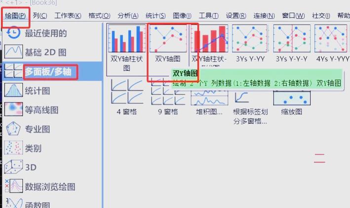 originpro8使用教程图标