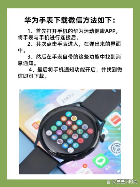 手机微信和手表同步截图