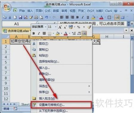 excel表格怎么自动换行