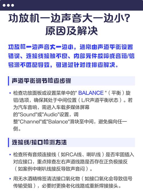 老功放声音变小是什么问题图标