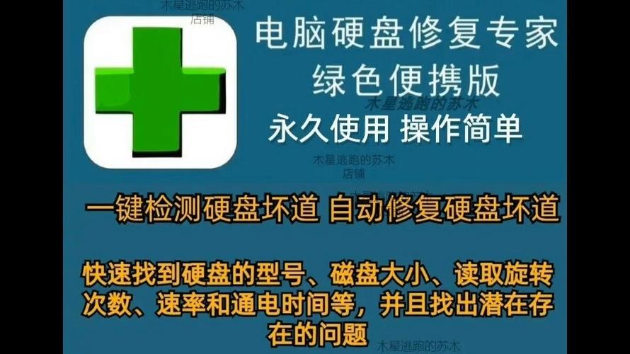 移动硬盘检测工具图标
